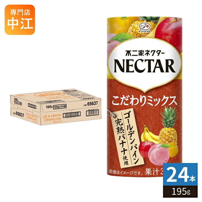 ＞ こちらの商品の単品・まとめ買いはこちら【一個あたり 131円（税込）】【賞味期間】製造後9ヶ月【商品説明】完熟バナナの裏ごしピューレ、ゴールデンパイン果汁などを使用した奥深いまろやかな味わいのネクター。【名称および品名】30%混合果汁入...