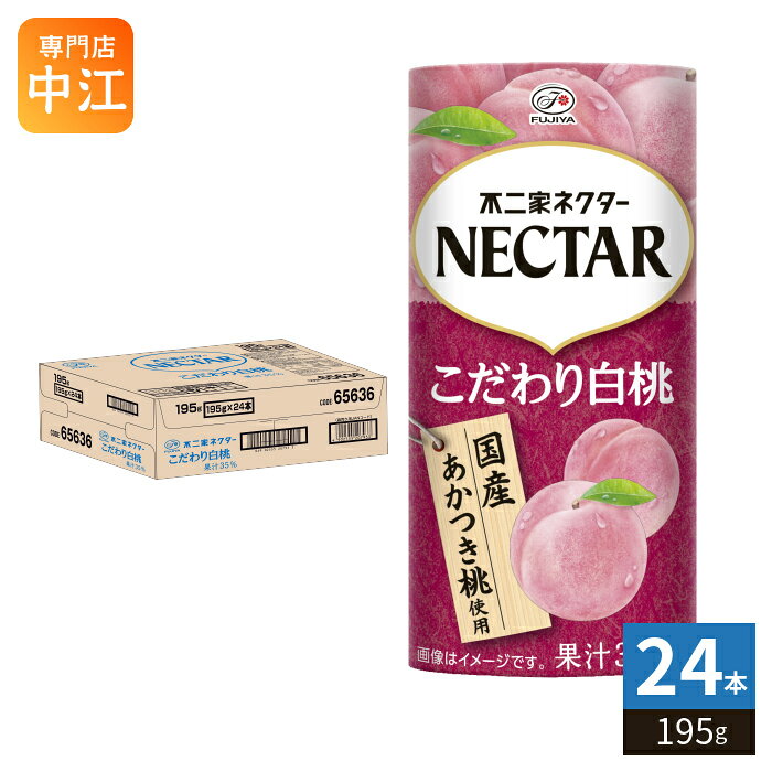 ＞ こちらの商品の単品・まとめ買いはこちら【一個あたり 131円（税込）】【賞味期間】製造後9ヶ月【商品説明】国産「あかつき」を丸ごと裏ごししたピューレを使用したこだわり素材のネクター。【名称および品名】35%もも果汁入り飲料【エネルギー】...