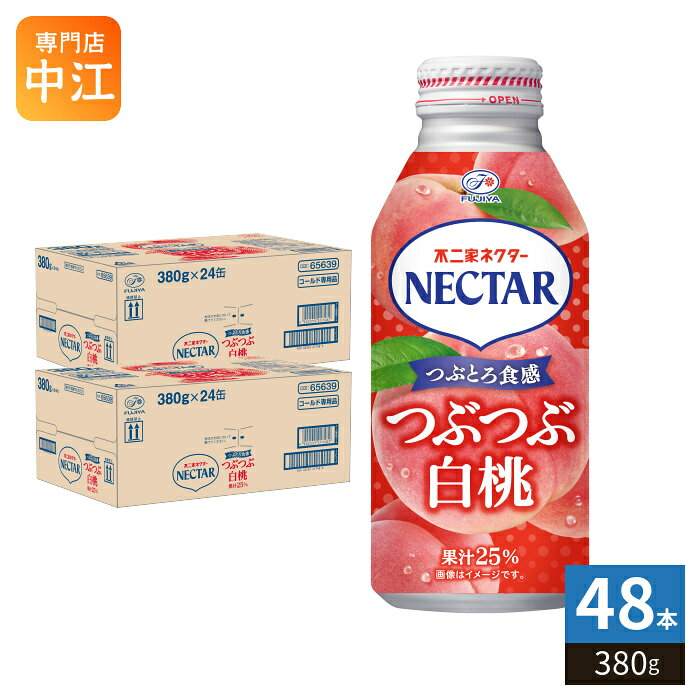 ＞ こちらの商品の単品・まとめ買いはこちら【一個あたり 155円（税込）】※輸送時の横揺れによる缶製品の多少の凹みは避けられません。飲用に差支えない凹みなどは返品保証の対象外とさせていただきます。予めご了承頂けますようお願い申し上げます。【...