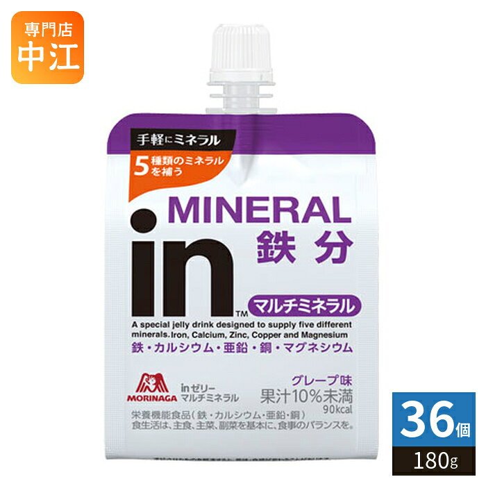 ＞ こちらの商品の単品・まとめ買いはこちら【一個あたり 206円（税込）】【賞味期間】製造後10ヶ月【商品説明】5種類のミネラルが手軽に補給できるグレープ味のゼリー飲料です。【広告文責】 株式会社ナカヱ酒販　050-3786-3286【メー...