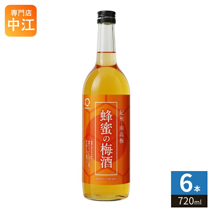 【商品説明】和歌山県産の生の南高梅を使用した梅酒に、国産の蜂蜜をたっぷり加えた甘くて濃厚なお酒です。【名称および品名】蜂蜜の梅酒【アルコール度数】12%【原材料】南高梅(和歌山県産)、砂糖、醸造アルコール、蜂蜜/酸味料(クエン酸)、香料【保...