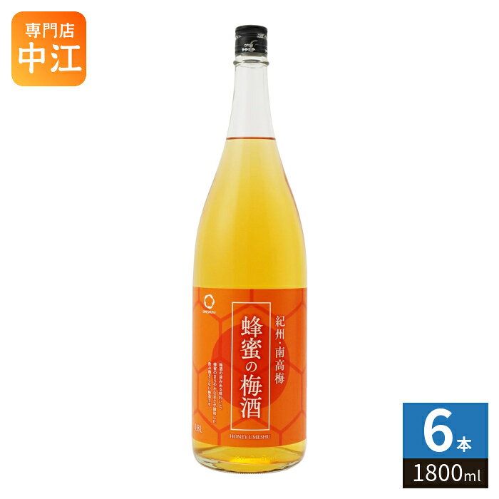 【商品説明】和歌山県産の生の南高梅を使用した梅酒に、国産の蜂蜜をたっぷり加えた甘くて濃厚なお酒です。【名称および品名】蜂蜜の梅酒【アルコール度数】12%【原材料】南高梅(和歌山県産)、砂糖、醸造アルコール、蜂蜜/酸味料(クエン酸)、香料【保...