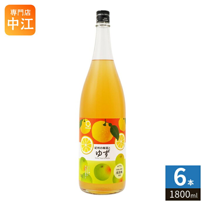 【商品説明】和歌山県産の生の南高梅を使用した梅酒に、国産ゆずをふんだんに使用したゆず香るお酒【名称および品名】紀州の梅酒とゆず【アルコール度数】12%【原材料】南高梅、砂糖(国内製造)、醸造アルコール、ゆず果汁/酸味料(クエン酸)【保存方法...