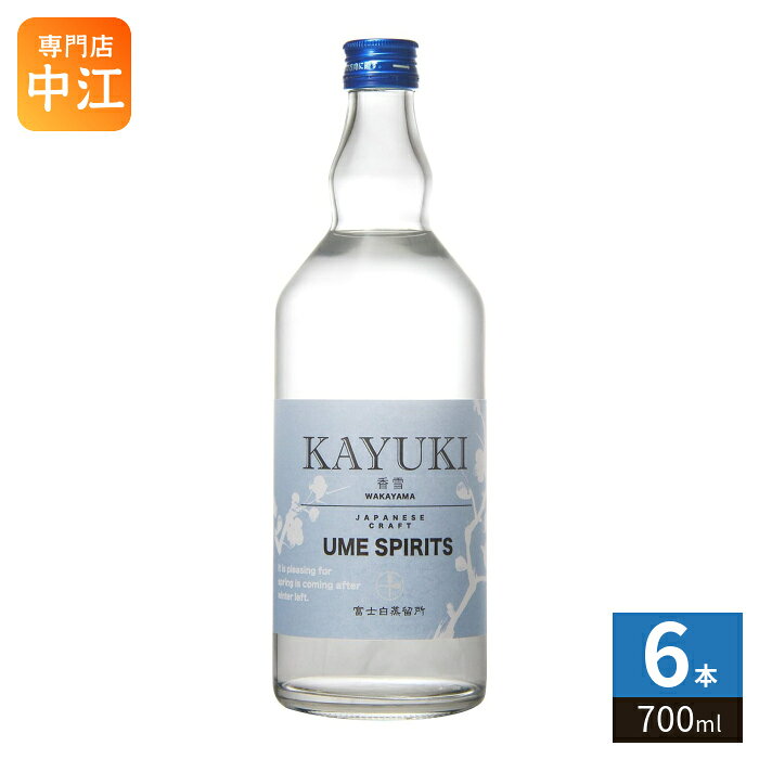 【商品説明】世界発!!!和歌山県産南高梅で仕込んだ梅酒を贅沢に蒸留しています。梅酒由来の華やかで濃厚な香りはそのままに、蒸留によってエキス分や糖分をカットしているため、驚くほど辛口です。【名称および品名】香雪 KAYUKI【アルコール度数】...