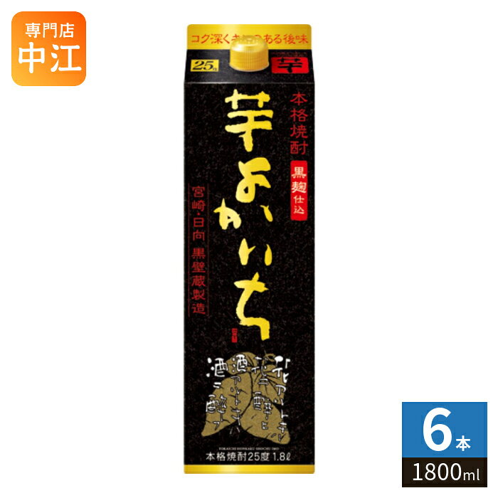 ＞ こちらの商品の単品・まとめ買いはこちら【一個あたり 2024円（税込）】【賞味期間】製造後999日【商品説明】黒麹仕込ならではの芳醇な香りに加え、味わいの異なる芋焼酎を新たに開発・厳選し、最適な比率でブレンドした、水割りでも楽しめるコク...