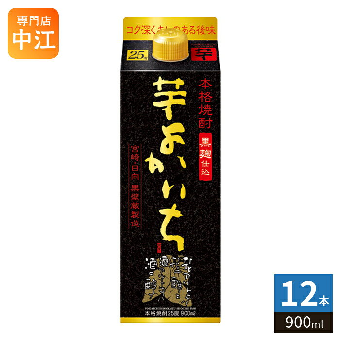 ＞ こちらの商品の単品・まとめ買いはこちら【一個あたり 1111円（税込）】【賞味期間】製造後999日【商品説明】黒麹仕込ならではの芳醇な香りに加え、味わいの異なる芋焼酎を新たに開発・厳選し、最適な比率でブレンドした、水割りでも楽しめるコク...