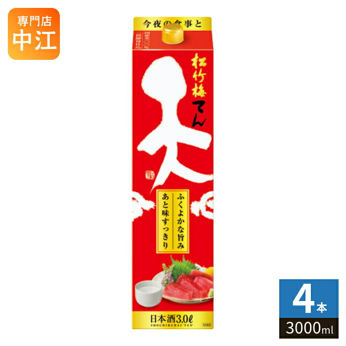【一個あたり 2530円（税込）】【賞味期間】製造後360日【商品説明】二種類の酵母による「ふくよかな旨み」と「すっきり」したあと味が特長の日本酒です。日々の晩酌酒として、いろいろな料理と一緒にお楽しみいただけます。【エネルギー】100ml...