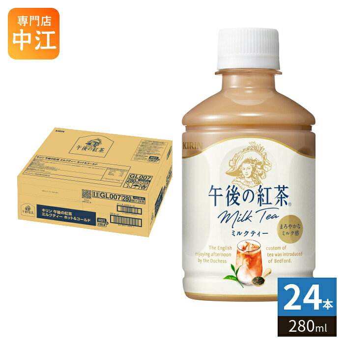 ＞ こちらの商品の単品・まとめ買いはこちら【一個あたり 153円（税込）】【賞味期間】製造後9ヶ月【商品説明】毎日にちょっとだけ特別な、紅茶の幸せを。キャンディ茶葉のコクのある香りとミルクの濃厚な味わいを楽しめ、本格紅茶のおいしさが実感でき...