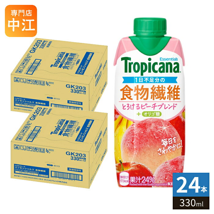 ＞ こちらの商品の単品・まとめ買いはこちら【一個あたり 157円（税込）】【賞味期間】製造後9ヶ月【商品説明】手軽においしく不足しがちな栄養が摂れる、毎日の健康をサポートする果実飲料。【名称および品名】果実飲料【エネルギー】製品1本/330...