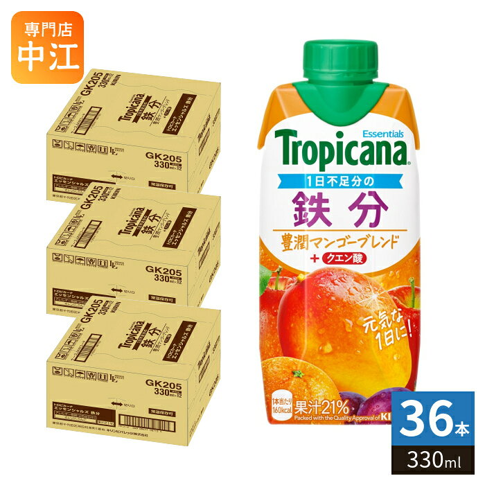 ＞ こちらの商品の単品・まとめ買いはこちら【一個あたり 142円（税込）】【賞味期間】製造後9ヶ月【商品説明】手軽においしく栄養が摂れる、毎日の健康をサポートする果実飲料。【名称および品名】果実飲料【エネルギー】製品1本/330mlあたり1...
