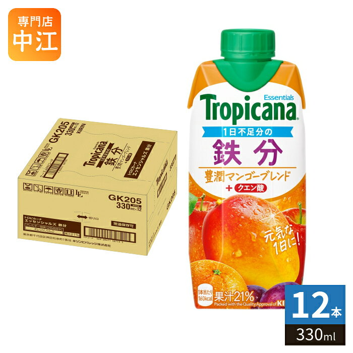 ＞ こちらの商品の単品・まとめ買いはこちら【一個あたり 193円（税込）】【賞味期間】製造後9ヶ月【商品説明】手軽においしく栄養が摂れる、毎日の健康をサポートする果実飲料。【名称および品名】果実飲料【エネルギー】製品1本/330mlあたり1...