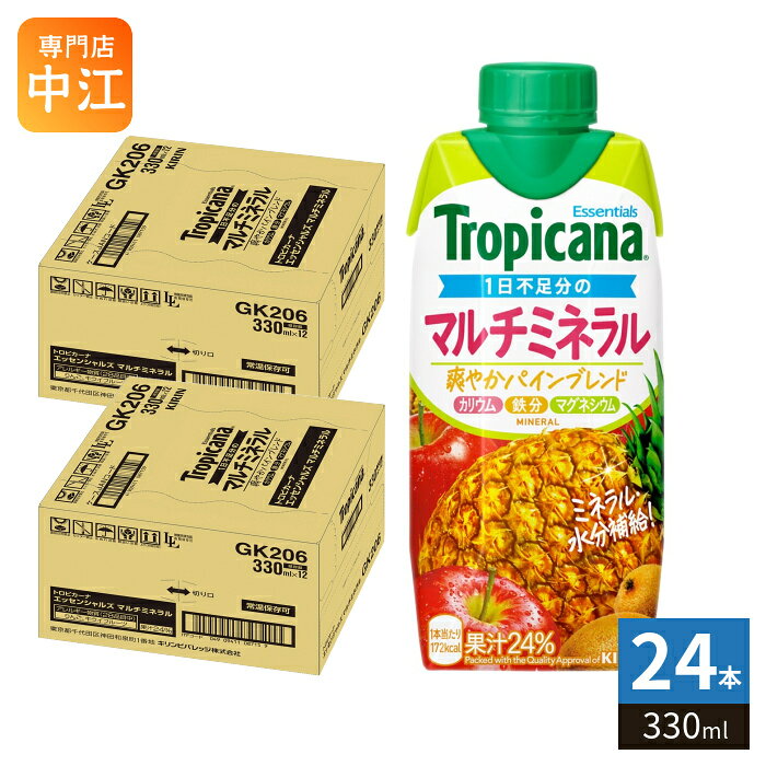 ＞ こちらの商品の単品・まとめ買いはこちら【一個あたり 157円（税込）】【賞味期間】製造後9ヶ月【商品説明】手軽においしく栄養が摂れる、毎日の健康をサポートする果実飲料。【名称および品名】果実飲料【エネルギー】製品1本/330mlあたり1...
