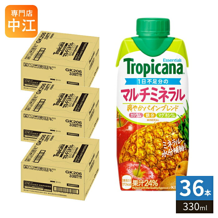 ＞ こちらの商品の単品・まとめ買いはこちら【一個あたり 142円（税込）】【賞味期間】製造後9ヶ月【商品説明】手軽においしく栄養が摂れる、毎日の健康をサポートする果実飲料。【名称および品名】果実飲料【エネルギー】製品1本/330mlあたり1...
