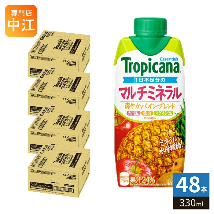 ＞ こちらの商品の単品・まとめ買いはこちら【一個あたり 134円（税込）】【賞味期間】製造後9ヶ月【商品説明】手軽においしく栄養が摂れる、毎日の健康をサポートする果実飲料。【名称および品名】果実飲料【エネルギー】製品1本/330mlあたり1...