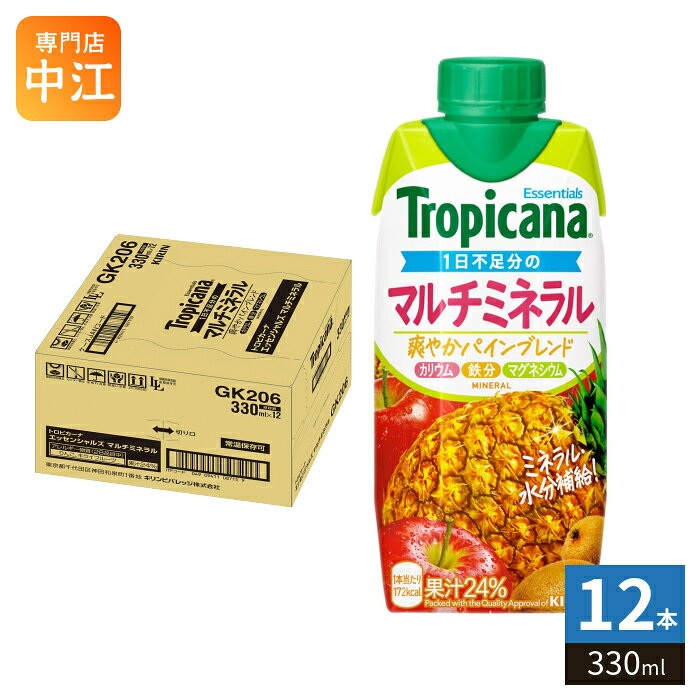 ＞ こちらの商品の単品・まとめ買いはこちら【一個あたり 193円（税込）】【賞味期間】製造後9ヶ月【商品説明】手軽においしく栄養が摂れる、毎日の健康をサポートする果実飲料。【名称および品名】果実飲料【エネルギー】製品1本/330mlあたり1...