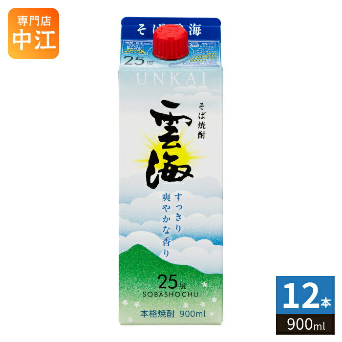 ＞ こちらの商品の単品・まとめ買いはこちら【一個あたり 1320円（税込）】【賞味期間】製造後99日【商品説明】華やかな香りを醸し出す独自の酵母「雲海そば花香り酵母」によるフルーティーな甘い香りと、すっきりとした飲み口が特徴の本格そば焼酎で...