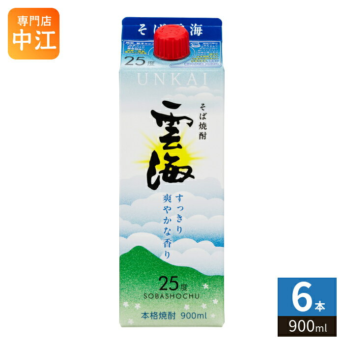 ＞ こちらの商品の単品・まとめ買いはこちら【一個あたり 1375円（税込）】【賞味期間】製造後99日【商品説明】華やかな香りを醸し出す独自の酵母「雲海そば花香り酵母」によるフルーティーな甘い香りと、すっきりとした飲み口が特徴の本格そば焼酎で...