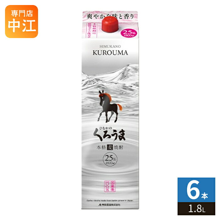＞ こちらの商品の単品・まとめ買いはこちら【一個あたり 1925円（税込）】【賞味期間】製造後999日【商品説明】異なる蒸留方法で仕上げた原酒を緻密にブレンドした本格麦焼酎。【アルコール度数】25%【エネルギー】100mlあたり141kca...