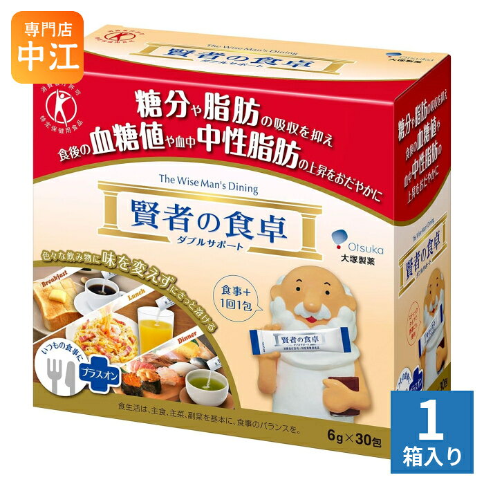 ＞ こちらの商品の単品・まとめ買いはこちら【一個あたり 2430円（税込）】【賞味期間】製造後3年【商品説明】糖分や脂肪の吸収を抑えることにより、食後の血糖値や血中中性脂肪の上昇をおだやかにします。・許可表示本製品は食物繊維(難消化性デキス...