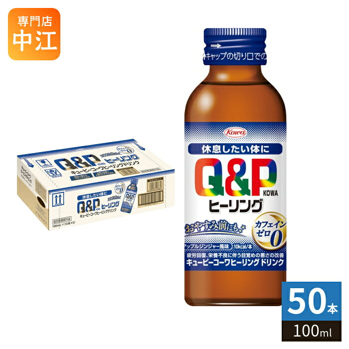 ＞ こちらの商品の単品・まとめ買いはこちら【一個あたり 135円（税込）】【賞味期間】製造後3年【商品説明】休息したい体におやすみ前にも服用できるリラックス処方。すっきり飲みやすいアップルジンジャー風味。【効能・効果】・疲労の回復・予防・日...