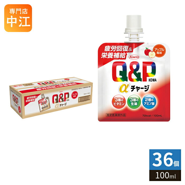 ＞ こちらの商品の単品・まとめ買いはこちら【一個あたり 198円（税込）】【賞味期間】製造後3年【商品説明】キューピーコーワシリーズから「疲れ」に効くアップル風味のゼリー状ドリンク。疲労回復×栄養補給のWアプローチ。3種の滋養強壮生薬×3種...