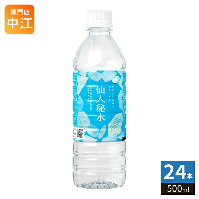 ＞ こちらの商品の単品・まとめ買いはこちら【一個あたり 162円（税込）】【賞味期間】製造後365日【商品説明】国内最少クラスのマグネシウム含有量(0.08/100ml)のため常温でもおいしいまろやかでのど越しの良い非加熱天然水。【名称およ...