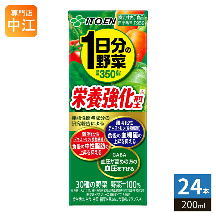 ＞ こちらの商品の単品・まとめ買いはこちら【一個あたり 128円（税込）】【賞味期間】製造後12ヶ月【商品説明】伊藤園 栄養強化型 1日分の野菜は、1日分の野菜摂取目標量である350g分の野菜を使用した野菜汁100％の野菜ジュースです。難消...