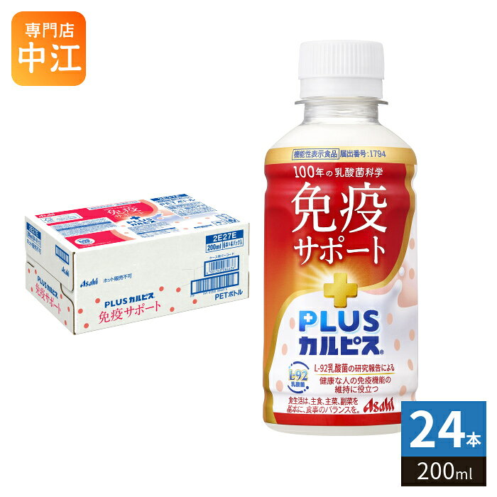 ＞ こちらの商品の単品・まとめ買いはこちら【一個あたり 130円（税込）】【賞味期間】製造後9ヶ月【商品説明】長年の乳酸菌研究により選び抜かれたL-92乳酸菌を配合した小さなカルピス。L-92乳酸菌は健康な人の免疫機能の維持に役立つとともに...