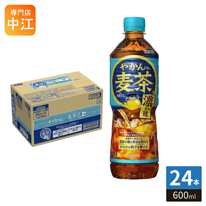 ＞ こちらの商品の単品・まとめ買いはこちら【一個あたり 152円（税込）】【賞味期間】製造後11ヶ月【商品説明】やかんで煮出したような、深い味わいと香ばしさが楽しめる濃い味わいの麦茶六条大麦100%+高温煮出し製法+大麦エキス+独自焙煎。糖...
