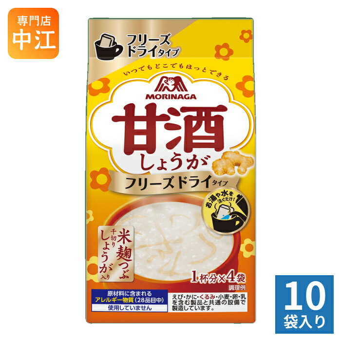 ＞ こちらの商品の単品・まとめ買いはこちら【一個あたり 456円（税込）】【賞味期間】製造後2年【商品説明】毎日、おいしく飲んで元気でキレイな笑顔で過ごせるよう、酒粕のコクと米麹のやさしい甘さを活かしたW発酵素材を使った甘酒です。お湯や冷水...