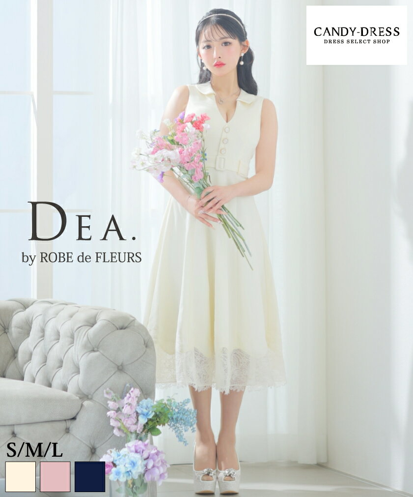 ▶ 【 DEA. by ROBE de FLEURS アイテム一覧 】 ◀ 【Lサイズあり】裾レース×ノースリーブサマーツイードキャバドレス(DE3170) 裾部分に広がるレースがエレガントなミディアムドレス。 デコ...