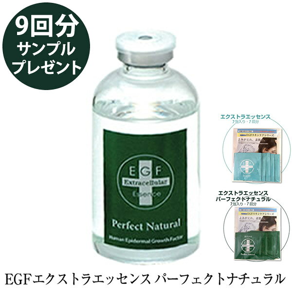 商品詳細 商品名 エクストラエッセンス パーフェクトナチュラル(PN) 名称 EGF美容液 全成分 水(精製水)、プロパンジオール(トウモロコシ)、ヒトオリゴペプチド-1(※発酵法)、ヒアルロン酸Na(※発酵法)、水溶性コラーゲン(豚)、マ...