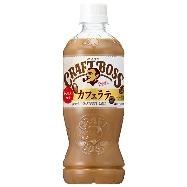 商品詳細 商品名 クラフトボス ラテ 商品特長 ミルクとコーヒーの両方を進化させることで、高い満足感とすっきり飲み切れる味わいを両立しました。 すっきりと飲みやすい味わいは残しつつ、ミルクの満足感を高め、独自の焙煎技術により、深みのあるコー...