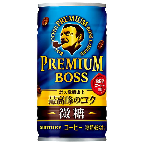 商品詳細 商品名 プレミアムボス 微糖 商品特長 「プレミアムボス」ブランドの特長であるブラジル最高等級豆100％“微粉砕コーヒー豆”を使用し、さらに香りとコクを豆に封じ込める「プレミアムボス 微糖」独自の焙煎方法により、今までにないコーヒ...
