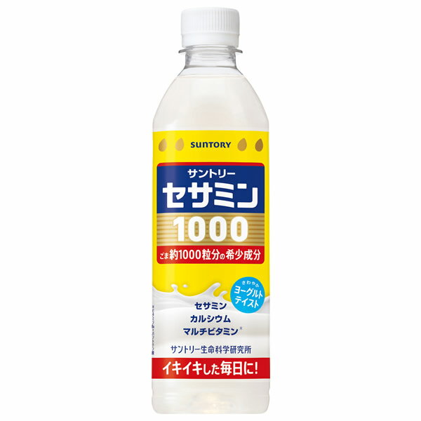 商品詳細 商品名 セサミン1000 商品特長 サントリーウエルネス「セサミン」ブランド発。 サプリ成分を飲料で手軽に。 イキイキした毎日を過ごすための飲むサプリ。 容量 500ml 原材料 糖類(果糖ぶどう糖液糖(国内製造)、砂糖)、脱脂粉...