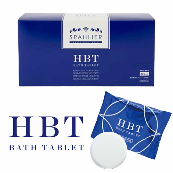商品詳細 販売名 ハイバブルバスタブレット 内容量 20g×30錠 効果・効能 肩のこり・腰痛・疲労回復・冷え性・神経痛・リウマチ・痔・産前産後の冷え性・うちみ・くじき・あせも・しもやけ・荒れ症・ひび・あかぎれ・にきび・しっしん 有効成分 ...