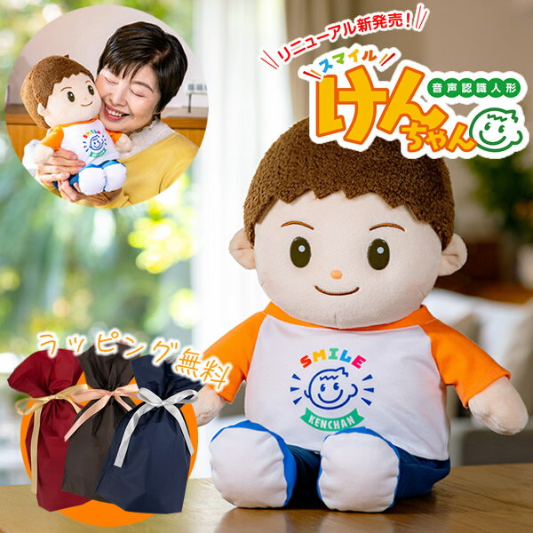 商品詳細 商品名 音声認識人形 スマイルけんちゃん 商品説明 「愛らしいおしゃべり」や「ハイスペックの機能」はそのままに、かわいい笑顔に大変身！ おしゃべりいっぱい。元気で優しい6歳の男の子「けんちゃん」です！ 28種類の認識ワード、200...