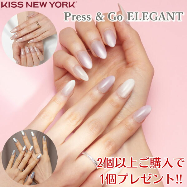 商品詳細 商品名 KISS NEW YORK プレス＆ゴー エレガント 商品説明 簡単装着！簡単オフの貼るマニキュア「Press＆Go」の上位モデル。 Press＆Go ELEGANTだけのネイルデザインで高級感あふれたシリーズ。 BIGス...