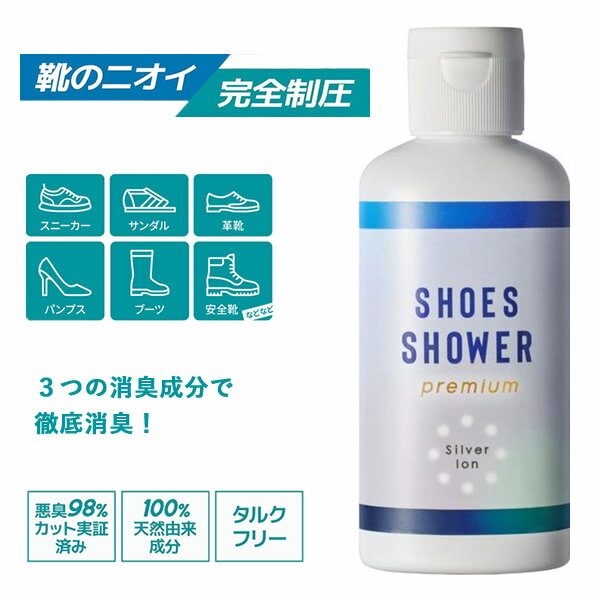 商品詳細 商品名 シューズシャワー Shoes Shower premium 靴専用消臭パウダー 内容量 70g 成分 コーンスターチ、クジン、サリチル酸、ラベンダーエキス、銀イオン 原産国 中国 区分 雑貨 販売元 株式会社トランスペクト...