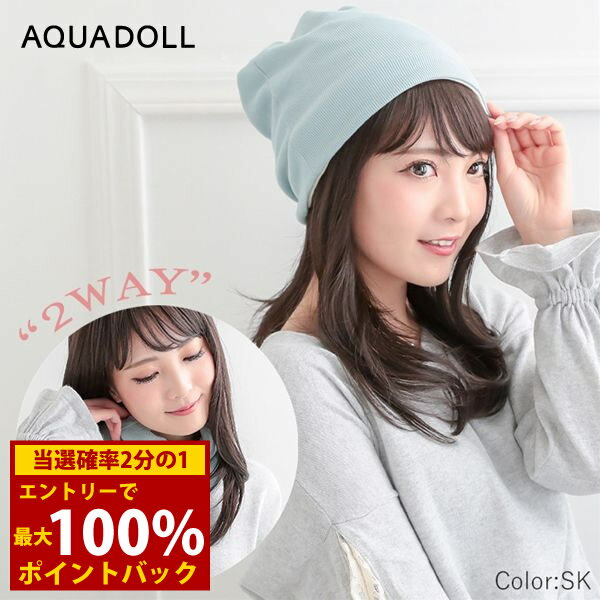 商品詳細 商品名 アクアドール コットンスクリューワッチ [mdh007] 商品説明 お肌の弱い方や抗がん剤の副作用により刺激に敏感になる頭皮や 頭部手術後の保護キャップとしても最適なアイテムです。 スクリュータイプのワッチなので、この一つ...