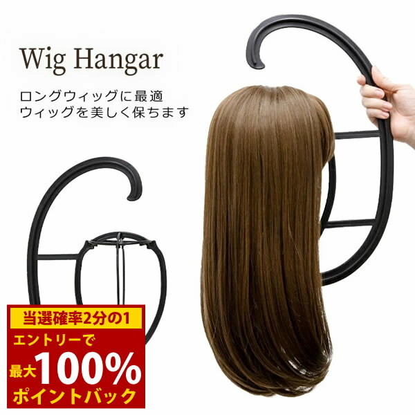 商品詳細 商品名 アクアドール ウィッグ専用ハンガー[wgn004] 商品説明 お手入れに便利、保管にもおすすめ！ サイズ 約17×25×40cm 備考 商品写真はできる限り実物の色に近づけるよう加工しておりますが、お客様がご使用するモニタ...