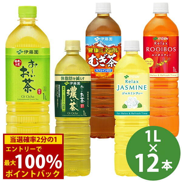 商品詳細 商品名 おーいお茶 緑茶 おーいお茶 濃い茶 健康ミネラル麦茶 リラックスジャスミンティー リラックスルイボスティー 商品説明 種類を選択肢よりご選択ください。 内容量 1000ml アレルギー物質 なし 賞味期間 製造後9ヵ月(...
