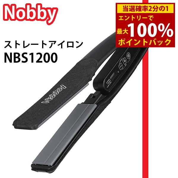 商品詳細 商品名 ノビー ストレートアイロン NBS1200 商品説明 「ブレ・ムラ・不均一」を徹底排除したプロフェッショナルストレートアイロン。 ・エクステやウイッグにも対応した幅広い温度設定[60〜200℃] ※エクステンション、ウイッ...