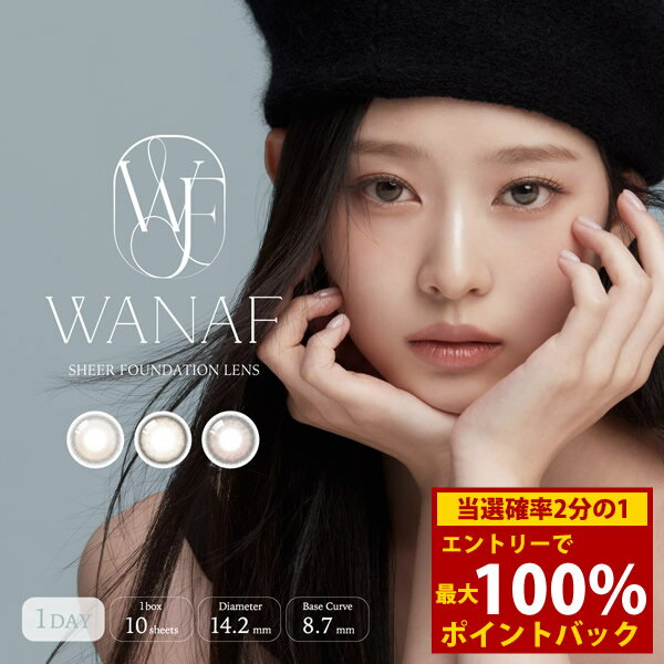 商品詳細 販売名 アクアマックス カラー クッショングロー グラスミラー シャイルージュ 枚数 1箱10枚 使用期間 1日 度数 ±0.00(度なし) -0.75〜-6.00(-0.25step) -6.00〜-8.00(-0.50step...