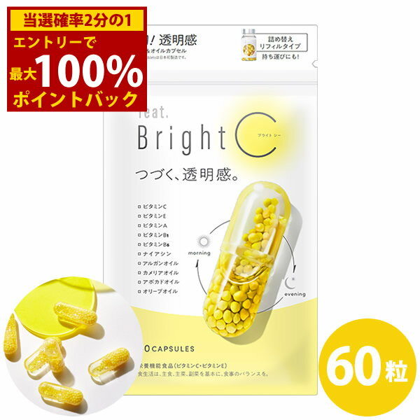 商品詳細 商品名 フィート ブライトC 詰め替え リフィルタイプ 商品説明 時間をかけてじっくり溶ける多重構造のビタミンCビーズをカプセルにぎゅっと詰め込みました。 また、美容にうれしいアルガンオイル、カメリアオイル、アボカドオイル、オリー...