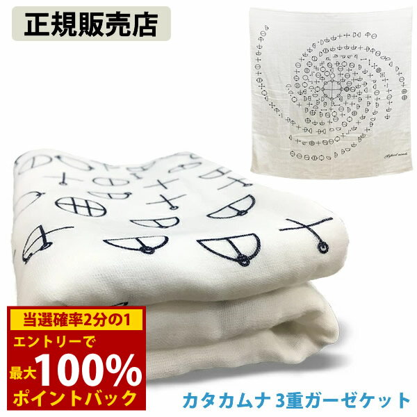 商品詳細 商品名 カタカムナ 3重ガーゼケット サイズ 約100×100cm 素材 綿100％(ガーゼ) メーカー 株式会社ユニカ 注意事項 当社では複数店舗で在庫を共有しており、システムで在庫調整を行っておりますが、TV放映等による一時的...