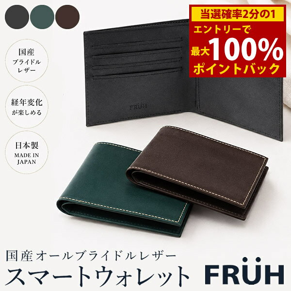 商品詳細 商品名 フリュー オールブライドルレザー スマートウォレット GL031 商品説明 FRUHの人気シリーズ「スマートウォレット」から使い込むほどに経年変化が楽しめるフライドルレザーを全面に使用したモデル。 ブライドルレザーは革の堅...