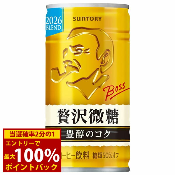 商品詳細 商品名 ボス 贅沢微糖 商品特長 特別焙煎した厳選豆をブレンドし、おいしいところだけを「ぜいたくドリップ」。 ドリンカビリティはそのままに、コーヒーのコクと香りを高めた贅沢な微糖です。 容量 185g 原材料 牛乳(国内製造)、コ...