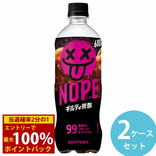 商品詳細 商品名 NOPE ギルティ炭酸 商品特長 完熟フルーツやスパイスなど、99種以上のフレーバーを掛け合わせ、複層的な香りや味わいを実現。 甘味・酸味だけでなく、苦味・旨味・塩味も配合し、五味をしっかり楽しめる中味設計にしました。 甘...