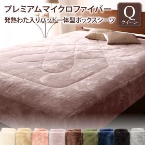 ▼サイズを選ぶ▼敷きパッド シングル敷きパッド セミダブル敷きパッド ダブル敷きパッド クイーン敷きパッド キングパッド一体型ボックスシーツ シングルパッド一体型ボックスシーツ セミダブルパッド一体型ボックスシーツ ダブルパッド一体型ボック...
